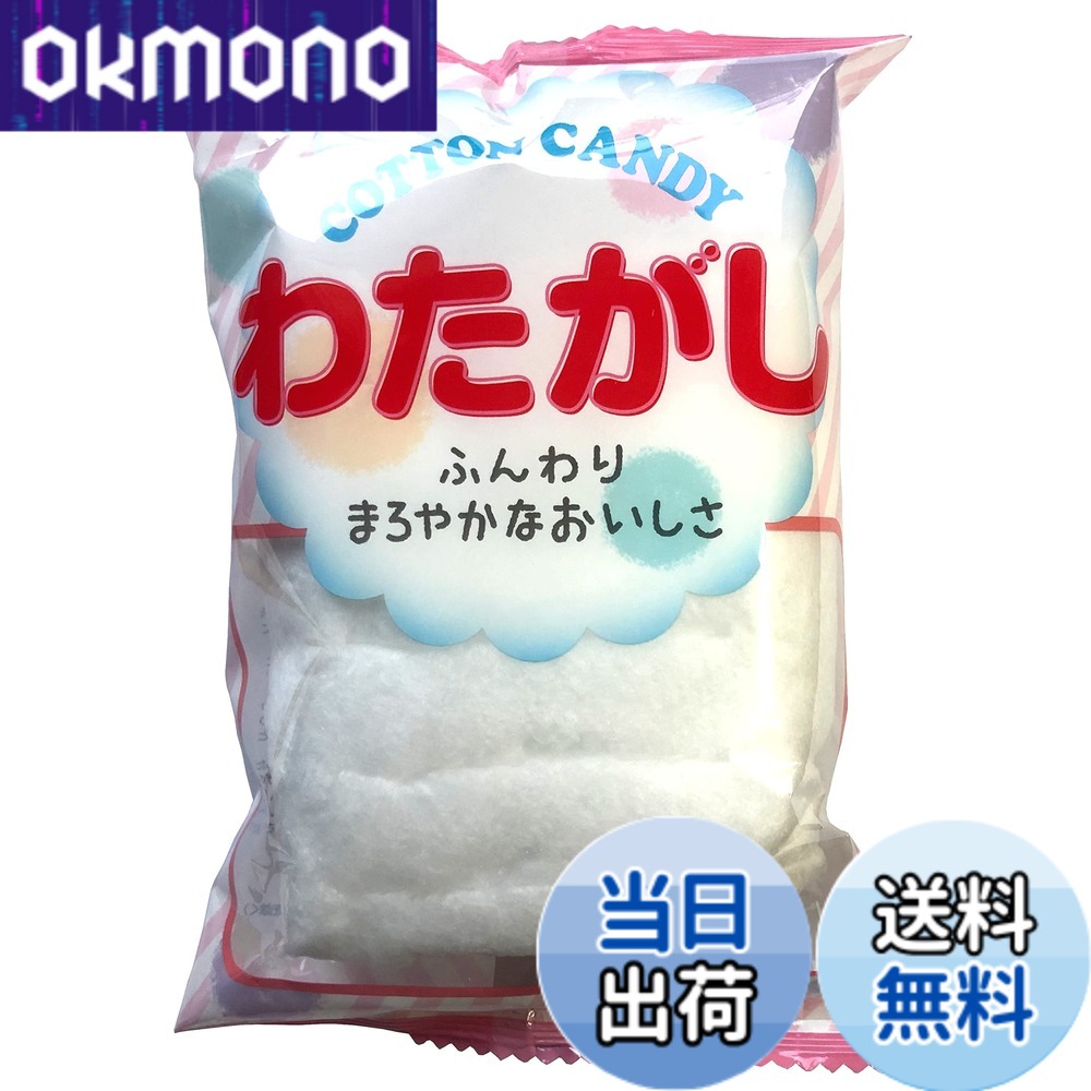 商品情報商品の説明商品紹介 ざらめ糖だけで作りました。添加物は使っていません。 わたがしは、牛乳などにいれてもおいしくお召し上げり頂けます。 ふんわり、まろやかなおいしさの、コットンキャンディわたがしです。 原材料・成分 砂糖(国内製造) ...