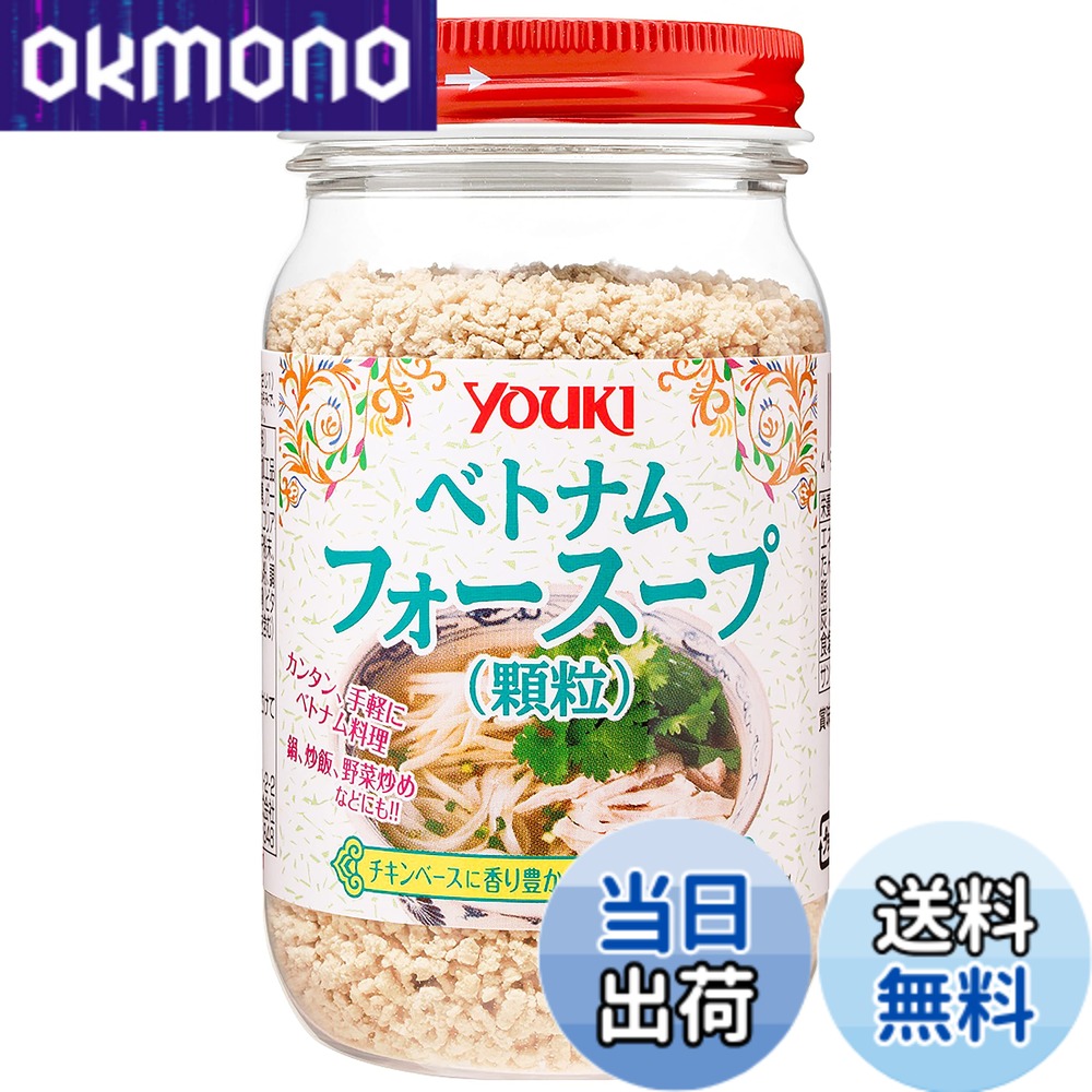 商品情報商品の説明商品紹介 ベトナム料理の定番「フォー」のスープをお湯で溶くだけでできちゃう、顆粒タイプのスープの素。 チキンベースに香辛料をバランスよく配合し、(魚醤)の旨味とレモングラスの爽やかな香りで食欲そそる味わい。 スタンダードな...