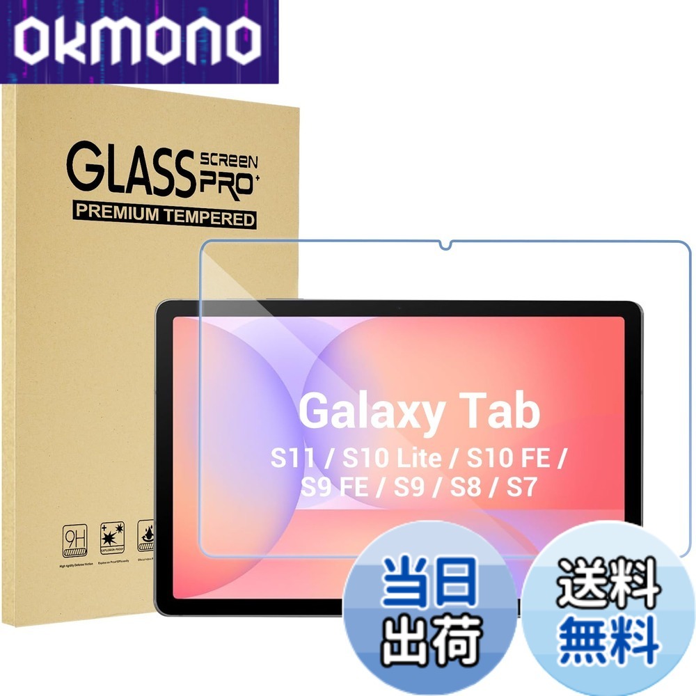 商品情報商品の説明主な仕様 適用機種: Galaxy Tab S10 FE（SM-X520）/S10（SM-X720）/S9（SM-X710/X716/X718）/S8（SM-X700/X706）/S7（SM-T870/T875/T878）...