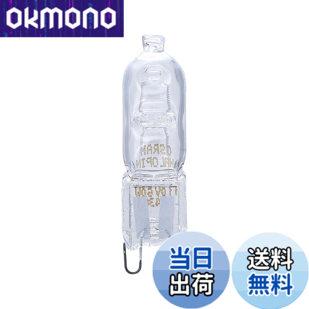 商品情報 商品の説明 説明 ●ピン口金ハロゲンJDタイプ ●外管バルブにUVカット石英ガラスを採用し紫外線放射を抑制したハロゲンランプです。クリプトンミニ電球の代替として、住宅用照明や店舗照明にご利用いただけます。(器具、ソケットは交換必要...