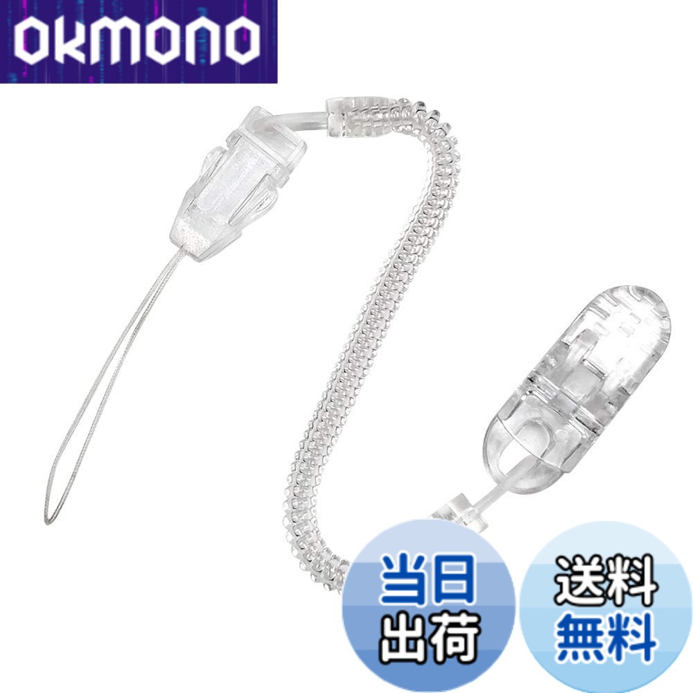 商品情報 商品の説明 主な仕様 ストラップパーツは取り外し可能。小さくて使いやすいです。落下防止の必需品です。全長(ストラップパーツ含)約23~70cm。パッケージ：3本セット。 # 【送料無料】カールコード コイルストラップ 伸びる 細タ...