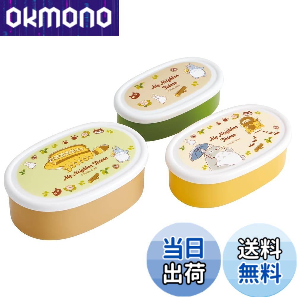 商品情報 商品の説明 銀イオンAG+で抗菌 抗菌加工SIAAマーク付き 使用抗菌剤の種類/無機抗菌剤 加工方法/練込 加工部位/全体(金属や布部分は除く) お弁当箱としてもご家庭での食材保存容器としても便利な保存容器 用途に応じて使い分けで...