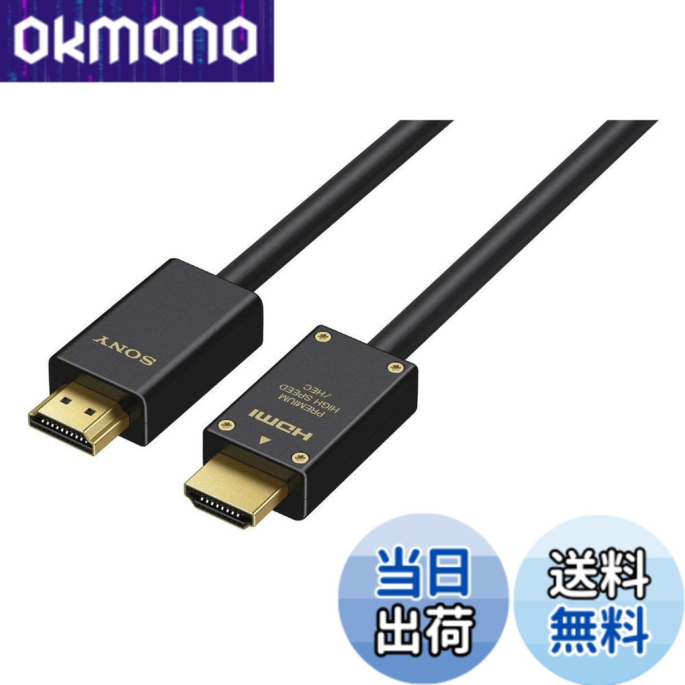 商品情報商品の説明新規格、プレミアムHDMIケーブル認証を取得し、4K 60P(*)や4K HDRなど18Gbpsまでの高容量の映像・音声データの伝送に対応。 高精細・広色域・高コントラストな映像が楽しめる。 * 4K60P YCbCr 4...