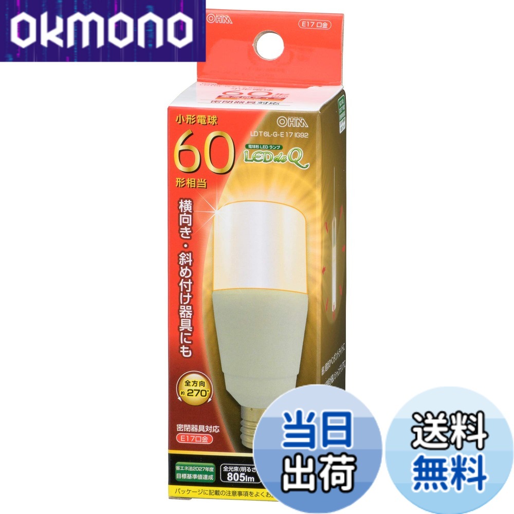 商品情報商品の説明【 特 長 】 ● 細い筒状のペンダントライトに ● セード直径が細いシャンデリアに ● 横向き・斜め付け器具にも ● 密閉形器具対応 ● 断熱材施工器具にも対応 ● 全方向約270° ● 小形電球60形相当 ● 省エネ法...