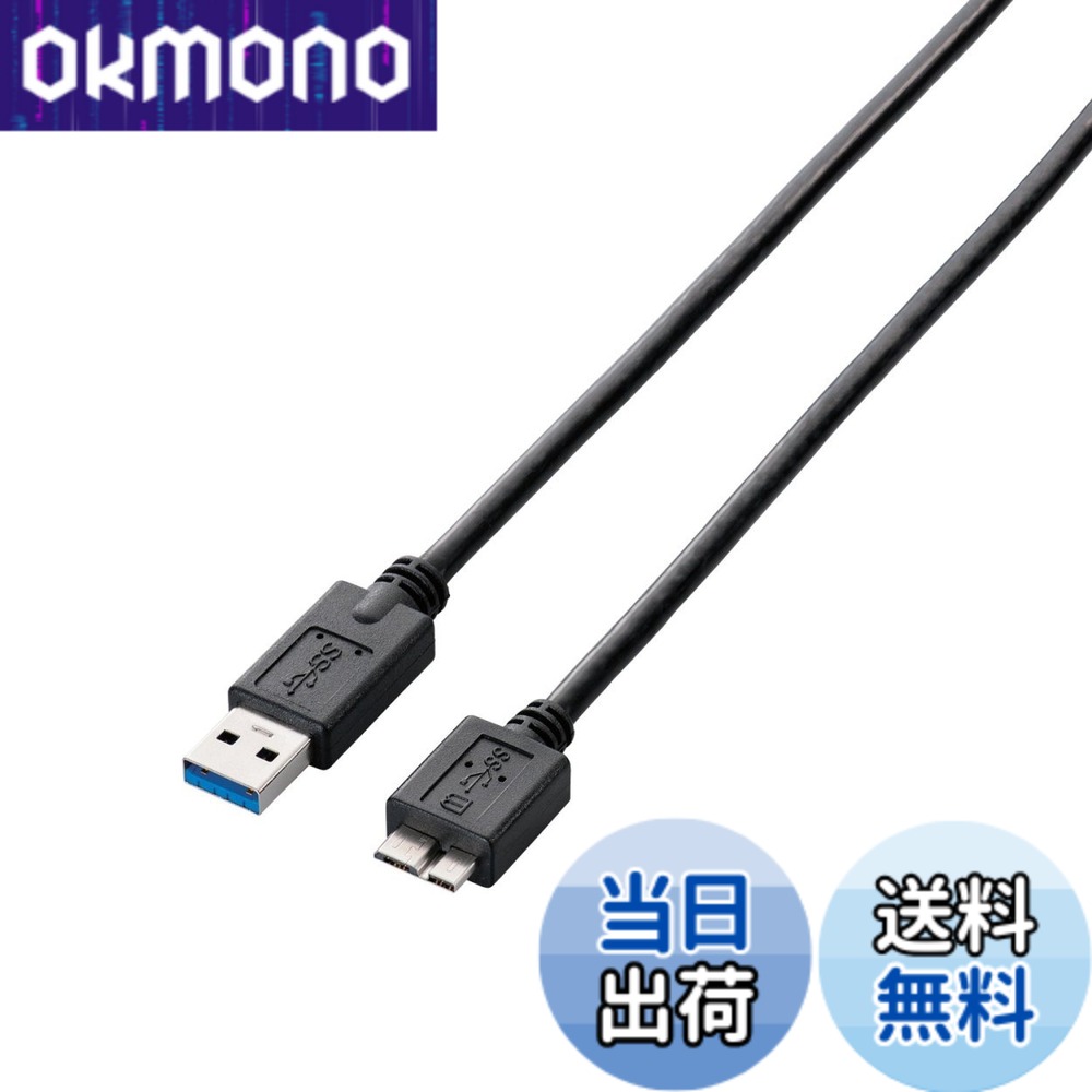 商品情報商品の説明■USB3.0(Standard-A)のインターフェースを持つパソコンと、USB3.0(Standard-microB)のインターフェースを持つハードディスクドライブなどの機器を接続できるUSB3.0ケーブルです。 ■US...