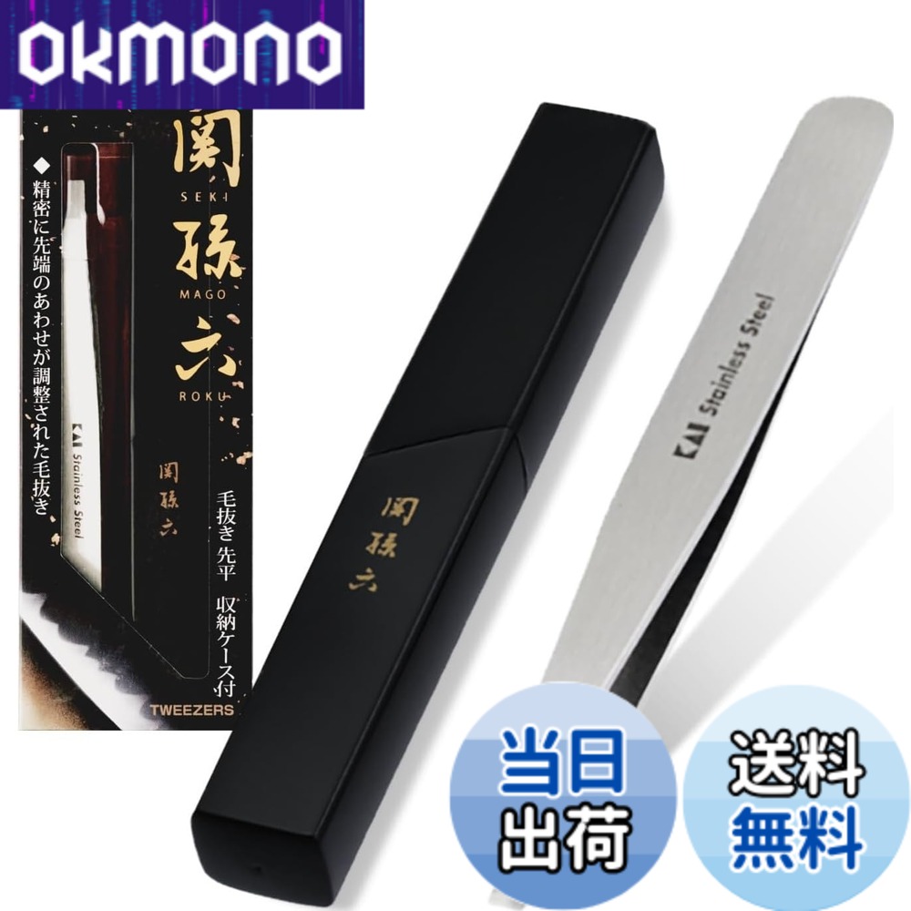 商品情報商品の説明1.余分な眉毛やムダ毛を細かく処理したい人に 斜め先でしっかりとした合わせにこだわった毛抜きです。毛がつかみやすいので、余分な毛を一本ずつ細かく処理したい人におすすめ。眉毛を整えたり、頬や首など剃りづらい位置に生えた短い・...