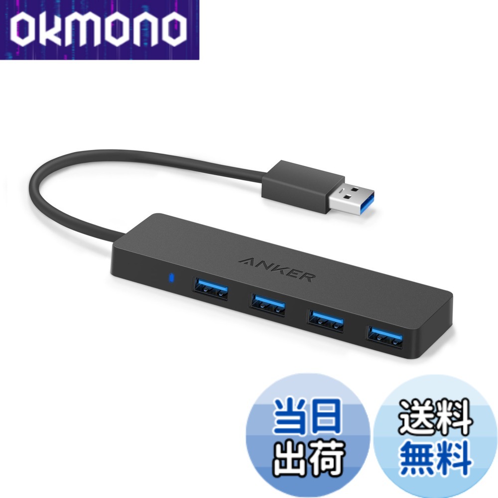 商品情報 商品の説明 主な仕様 USBハブ：コンピュータのUSBポート1つで、4ポートまで接続可能となります。高速データ転送：最大5Gbpsのデータ転送速度によりHD動画も数秒で転送可能です。超コンパクト：約30gのコンパクトサイズなUSB...