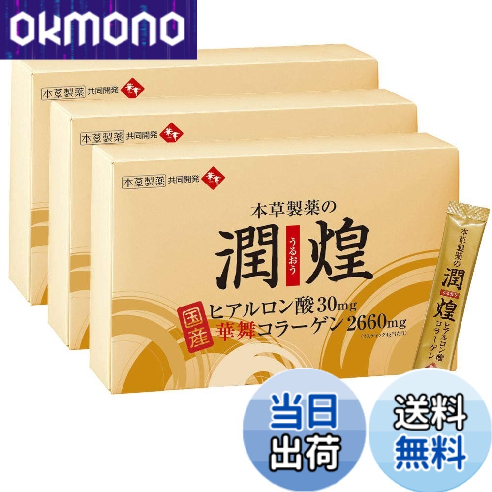 商品情報商品の説明主な仕様 【内容量】120g（2gx60スティック）x3箱【90日分】【1日の目安】2スティック　【味】飽きないレモン味美容に、毎日の元気に！5つの成分を1包に凝縮。ヒアルロン酸、国産華舞コラーゲン、N-アセチルグルコサミ...