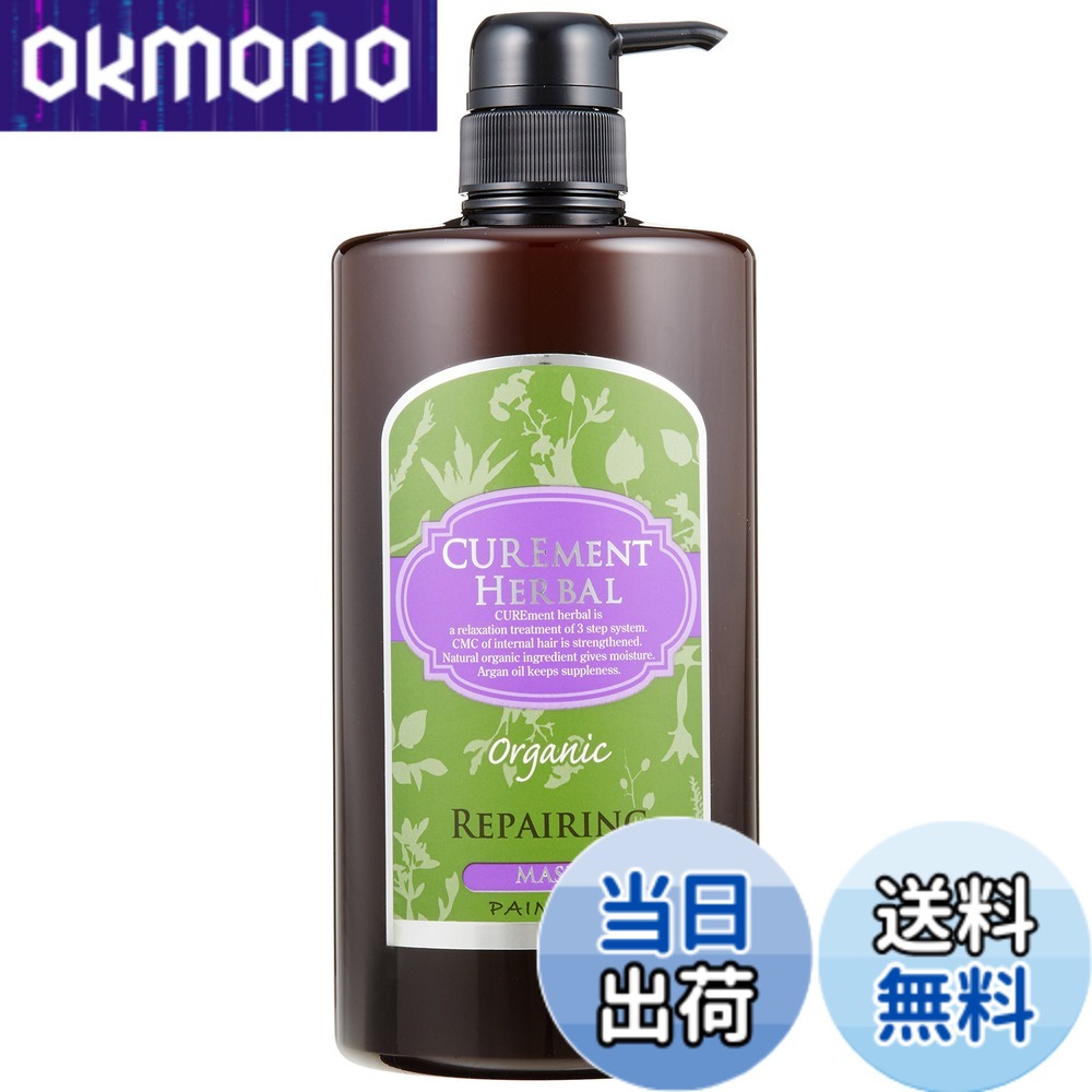 商品情報 商品の説明 天然のアルガンオイルを使用しているため、加水分解シルクや加水分解コラーゲンがより浸透し、内部を補修します。 パーマ・カラーによるダメージが気になる方。 髪のパサツキが気になる方。 アイロン焼けが気になる方。 主な仕様 ...