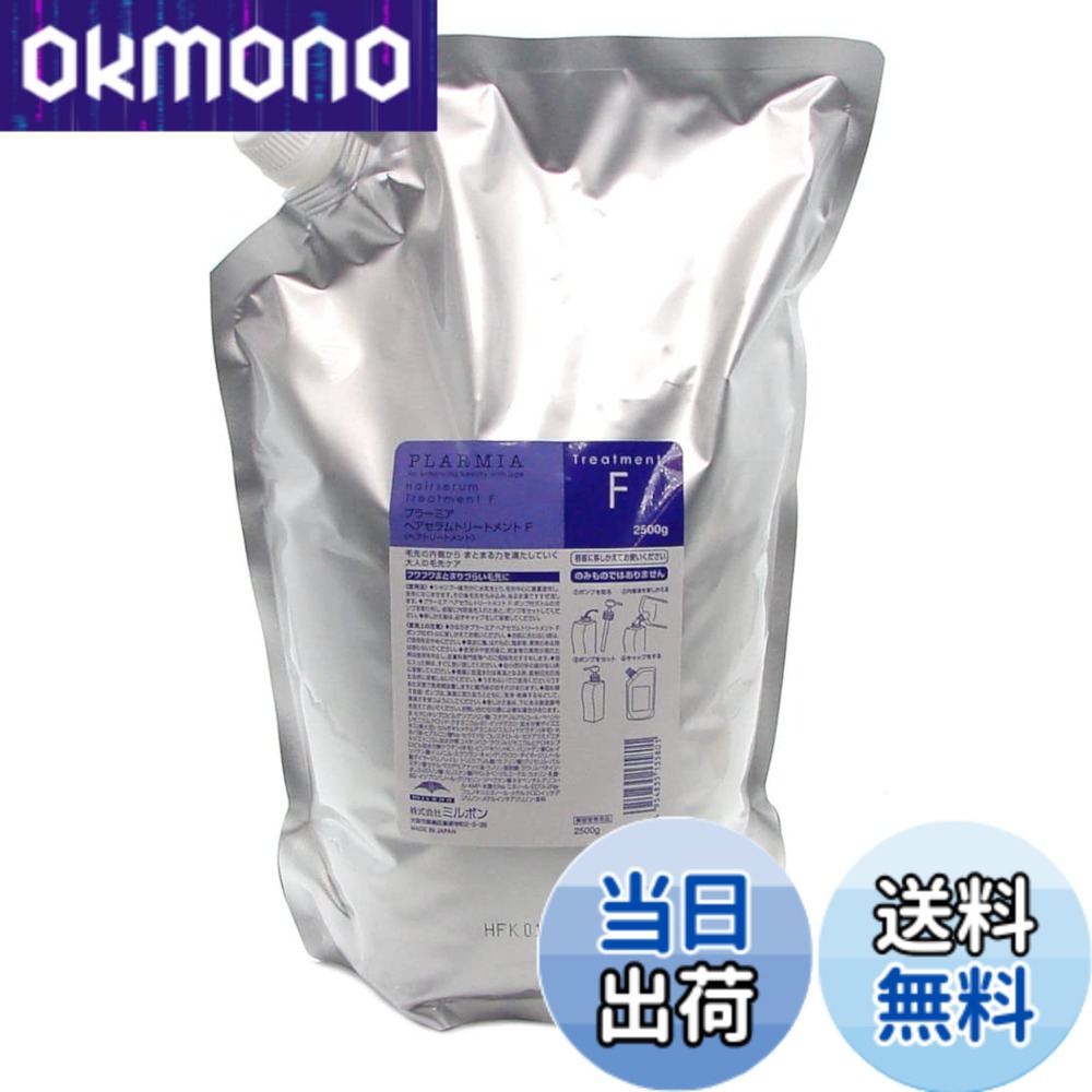 商品情報商品の説明なめらかで弾力のある質感に 毛髪の内側まで保護し弾むようなまとまりに導くトリートメント。 ホホバオイルを配合することで、毛髪内の水分をしっかり閉じ込められる状態にします。根元から毛先まで均一な状態に整えていくので、使い続け...