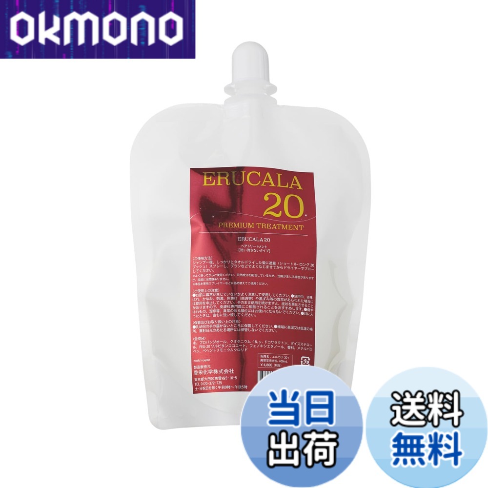 商品情報商品の説明主な仕様 【熱を味方にダメージ補修】熱に反応する補修成分「エルカラクトン」を高濃度配合し、ドライヤーやヘアアイロンの熱を利用してダメージを補修します。【シャンプー後も補修効果が続く】熱によって髪に定着した補修成分が、洗い流...