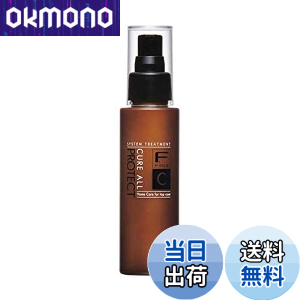 商品情報商品の説明商品紹介 ヘアスタイルを選ばず、持続性の高いトリートメント効果を実現 キュアオールシステムトリートメントを行った髪のテクスチャーを長時間キープさせる、ホームケア用のトップコートミルクです。 ヒートアクティブ成分(γ-ドコサ...