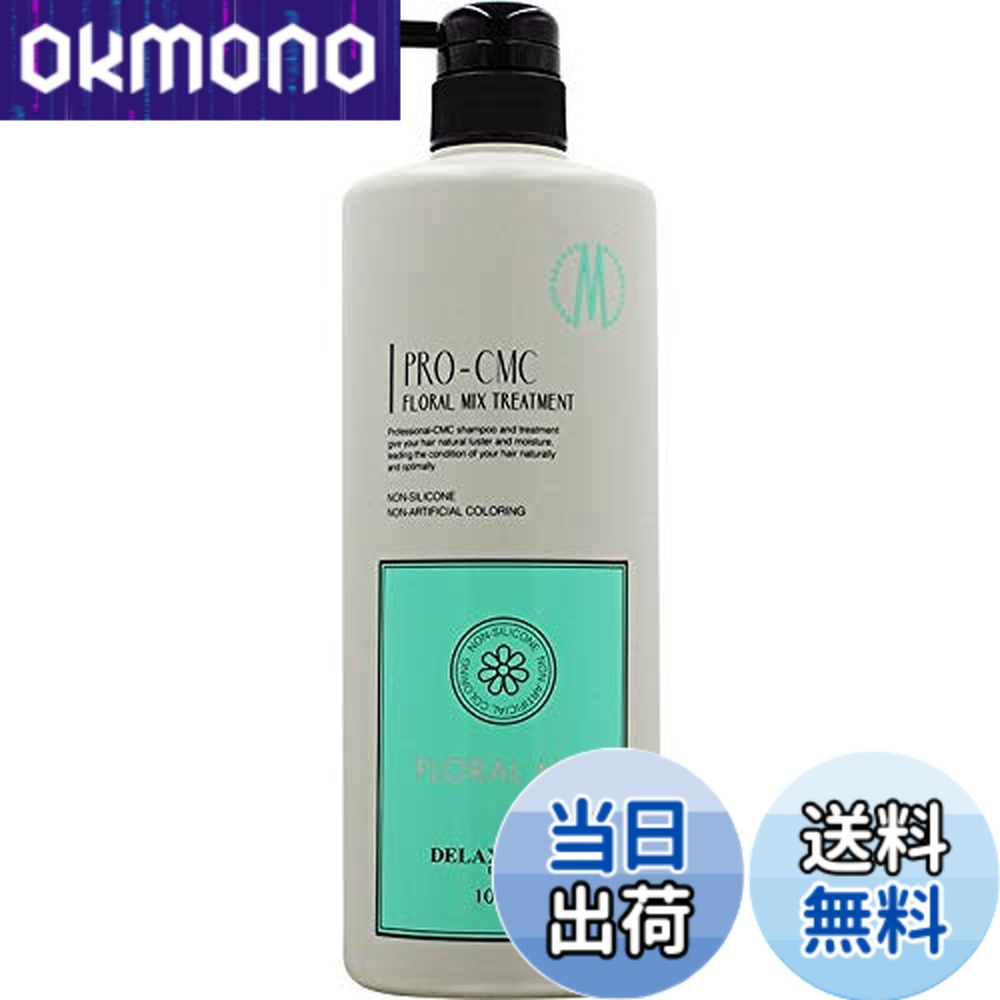 商品情報商品の説明主な仕様 サイズ:1000gbr原産国:日本内容量:1000gbr髪質:全髪質対応 広告文責 株式会社メイク・ハーモニー TEL:048-494-4328 名称 ヘアトリートメント メーカー 千代田化学 区分 化粧品