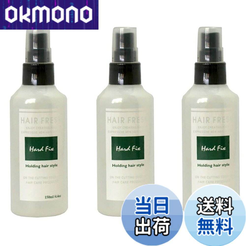 商品情報商品の説明ヘアスタイリストの感性にあわせて選べるヘアフレッシュシリーズ 立たせる、流す、おさえる、ボリュームを出す・・・デザインを、ポイントをつくる、「スタイルの創作性」。 マット、ドライ、しっとり、つややか・・・。質感を、“らしさ...