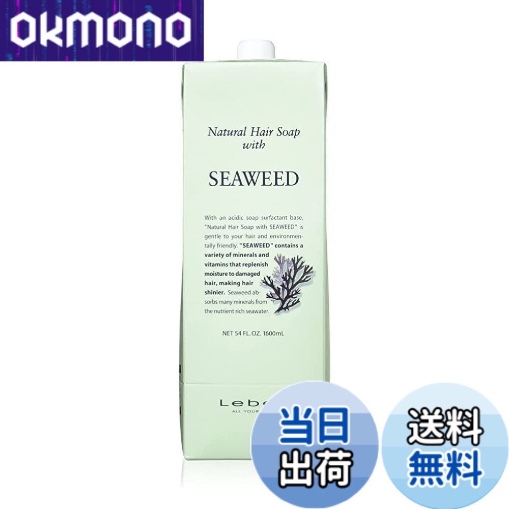 商品情報 商品の説明 商品紹介 排水後の自然浄化作用のある生分解性の高い酸性石けん系界面活性剤（ECA）がべース。 シャンプーは髪や地肌の状態などによって、トリートメントは仕上がり感からお選びください。 海藻エキス（なめらか成分）が傷んだ髪...