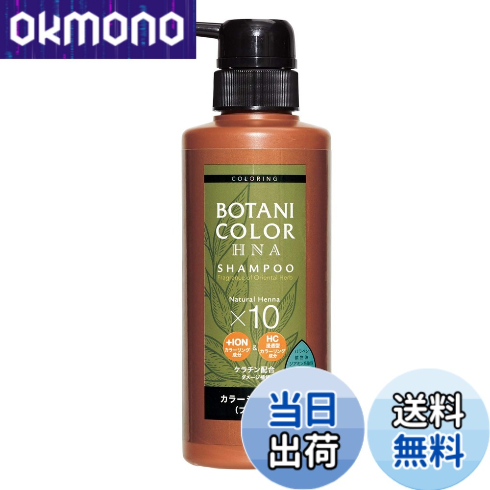商品情報商品の説明商品紹介 ●髪のダメージを防ぎながら、少しずつカラーリング。 ●弱アルカリ性。 ●パラベン、鉱物油、ジアミン系染料、無添加ノンシリコーン。 原材料・成分 水、カリ石ケン素地、コカミドプロピルベタイン、コカミドメチルMEA、...