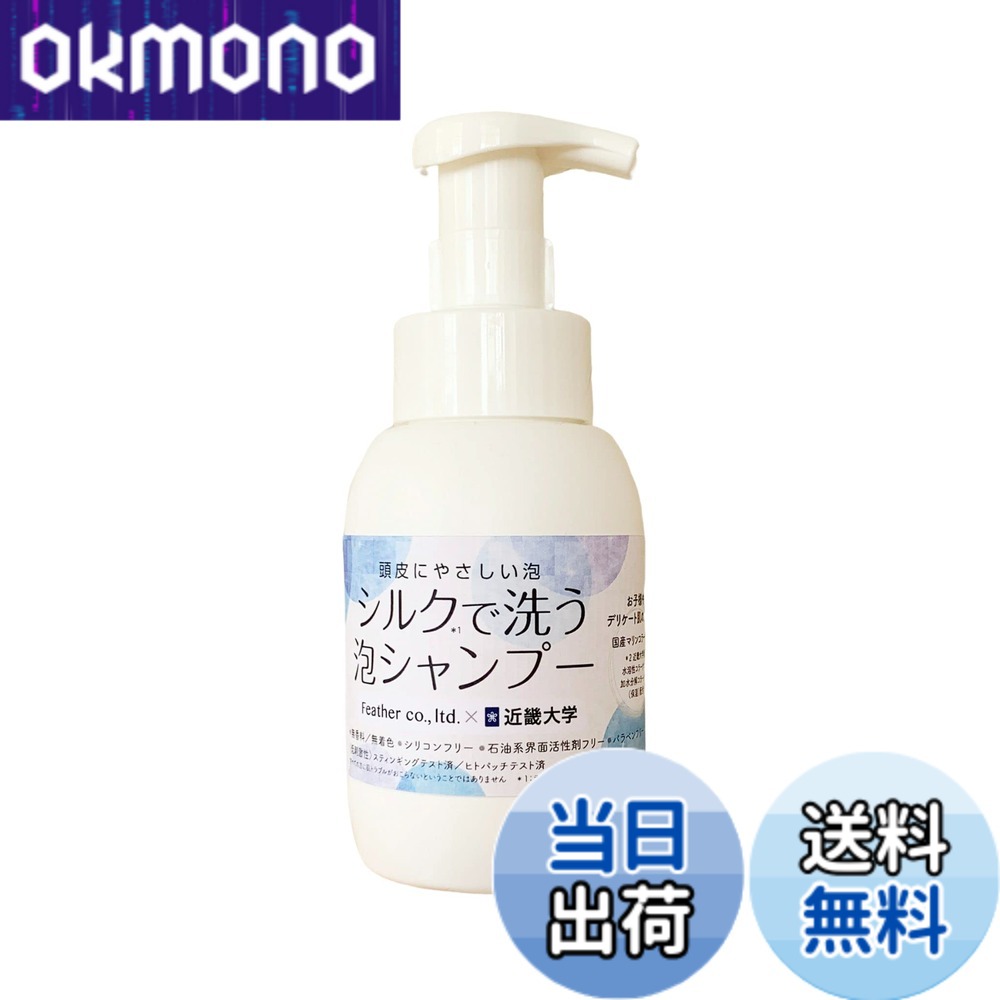 商品情報商品の説明商品紹介 ●デリケートな頭皮の方にもおすすめ。●頭皮にやさしい泡のシャンプー。●近畿大学発のマリンコラーゲン配合。●無香料・無着色・シリコンフリー・石油系界面活性剤フリー・パラベンフリー。●低刺激性。 使用方法 本品を適量...