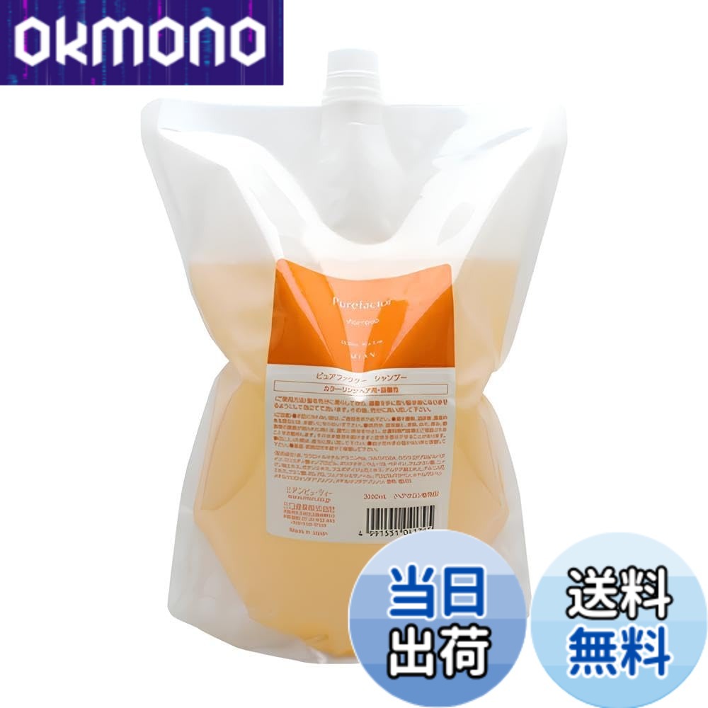 商品情報商品の説明商品紹介 やわらかな泡質で傷んだ髪をやさしく守りながら洗い上げるシャンプー 髪のコンディションを整える、天然由来のセルロース成分配合。 やわらかな泡質ですべりをよくし、シャンプーによる髪のダメージを防ぎます。 原材料・成分...