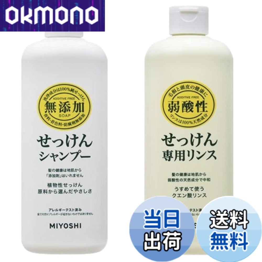 商品情報商品の説明商品の説明 【無添加 せっけんシャンプー】 地肌をいたわり、髪を健康に。香料・着色料・防腐剤等全て無添加。水とせっけんだけで造り、余計なものを入れないことで、より地肌にやさしくしました。浸透力がおだやかなせっけんは、地肌の...