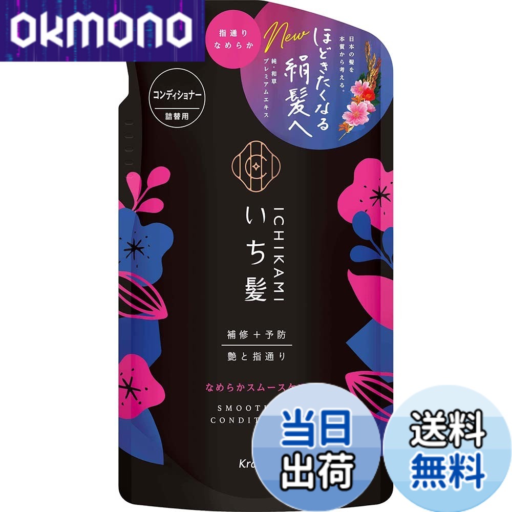 商品情報商品の説明商品紹介 ●日本の髪を本質から考える。●日本の髪研究から生まれた和草のちからでダメージ補修＆予防する予防美髪ケアシリーズ。艶やかで髪の動きさえも美しい、ほどきたくなる絹髪へ。●補修&予防成分「純・和草プレミアムエキス※1」...