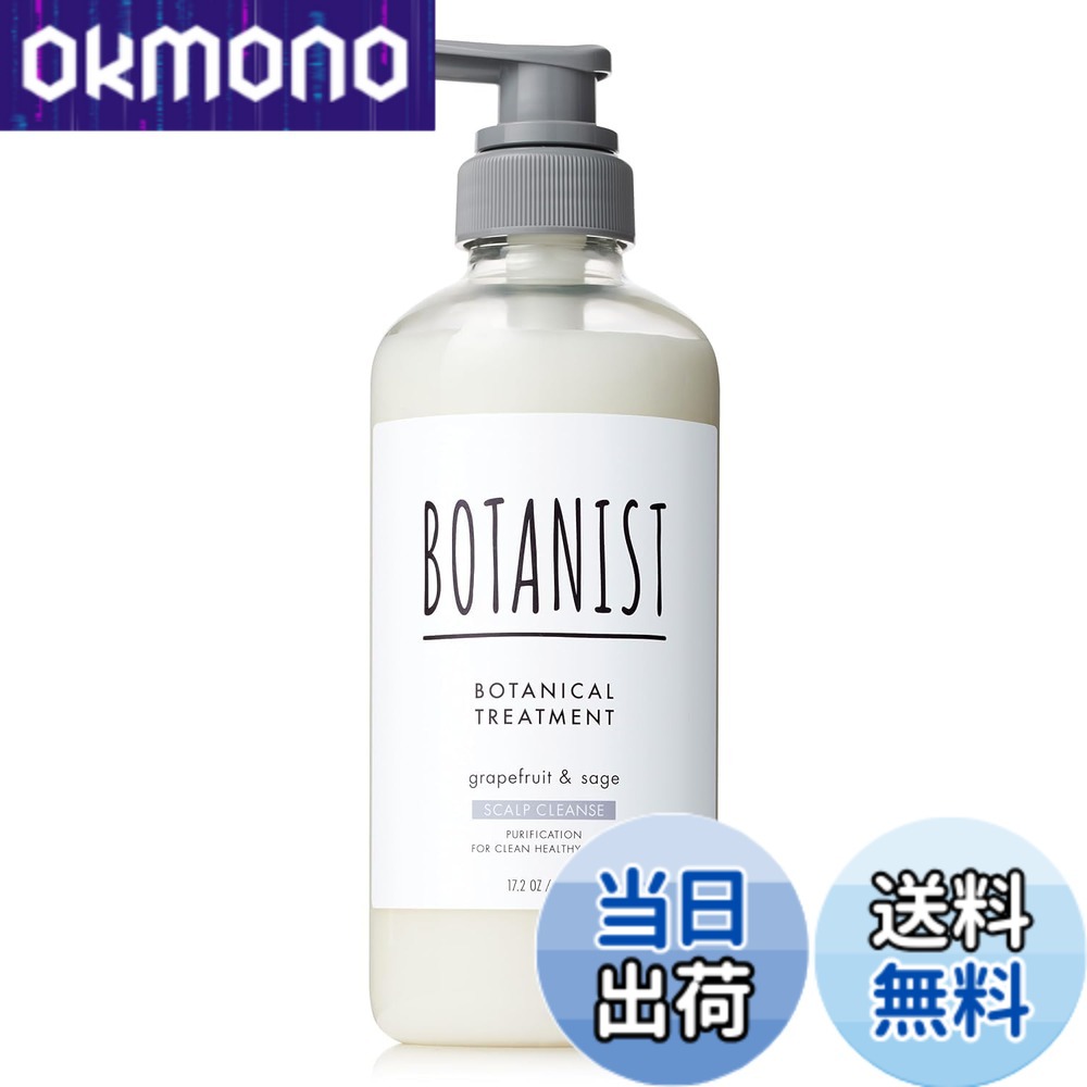 商品情報商品の説明商品紹介 「植物の恵みで、憧れの指通りへ」 すっきりと健やかな地肌と髪に仕上げます。 明るく晴れやかなグレープフルーツとセージの香り [シリコン・合成着色料フリー] 1進化した新しい指通りを実感 ・内部浸透補修の【ボタニカ...