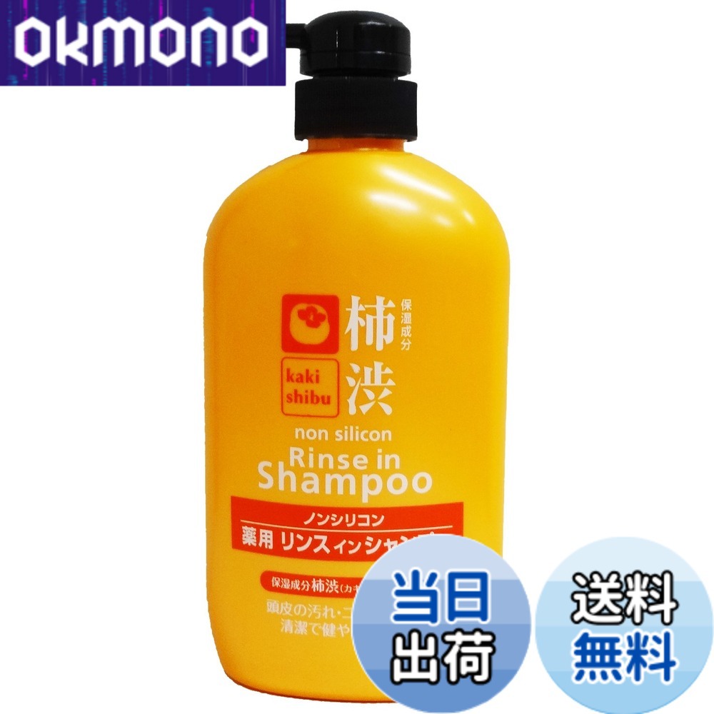 商品情報商品の説明商品紹介 天然由来成分柿渋エキス(保湿成分カキタンニン)＆有効成分グリチルリチン酸ジカリウム配合。ニオイのもとをスッキリ洗浄し、フケ・かゆみ、髪・頭皮の汗臭を防ぎます。きめ細かな豊かな泡立ちで、ニオイの原因となる汗や汚れ、...