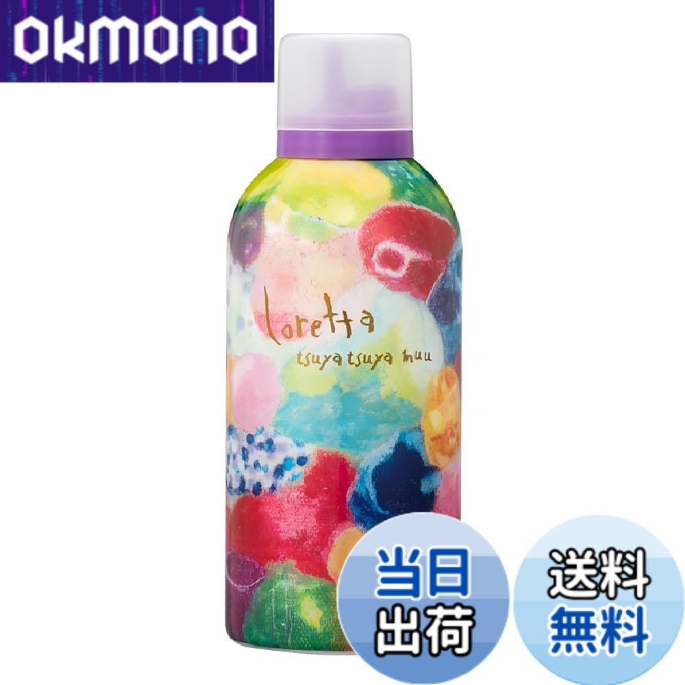 商品情報商品の説明主な仕様 【ロレッタ ツヤツヤムゥ】ウェーブスタイルをしっかり再現するセット力で、ヘアカラーした髪をつややかに美しく仕上げるスタイリングフォーム。髪にやさしいUVダメージケア成分配合※　※グリセリルグルコシド(植物由来保護...