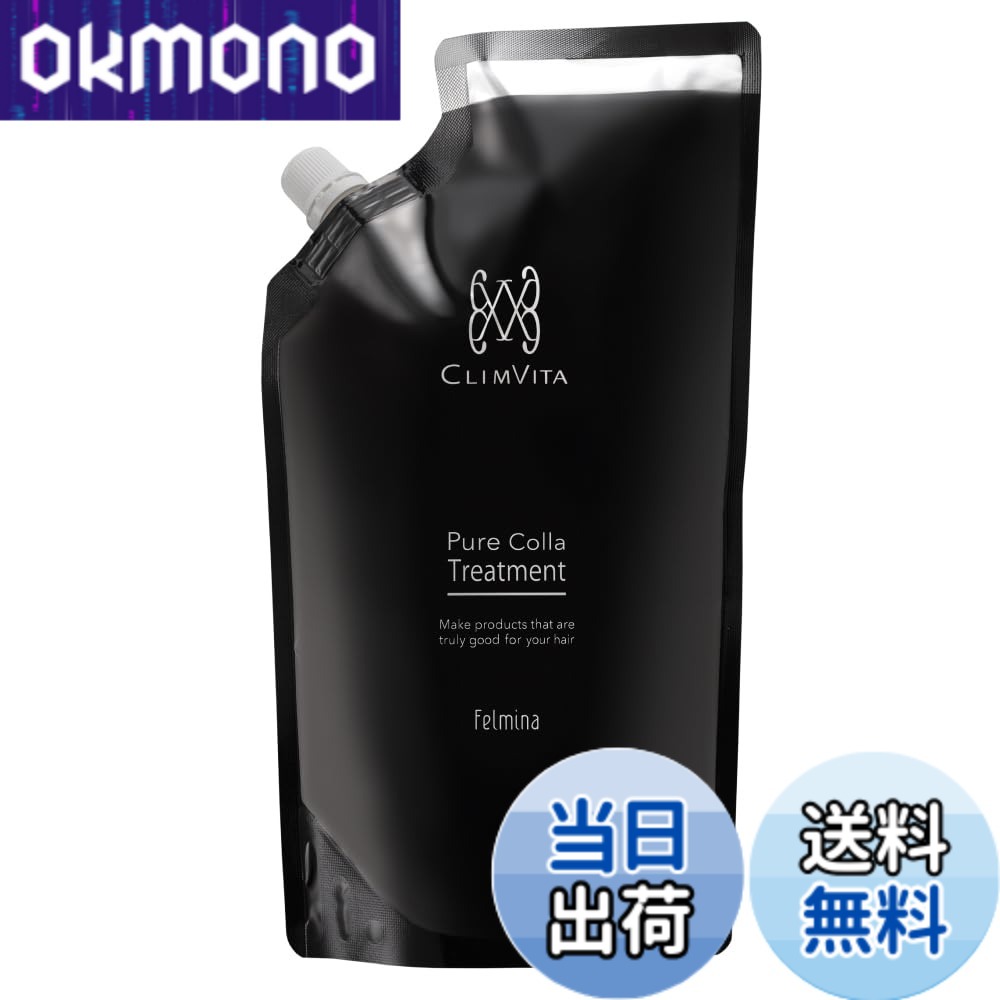 商品情報商品の説明主な仕様 ■毛髪ダメージにスペシャルケア：一週間で実感できるコラーゲンの力。コラーゲンを贅沢にそのまま主原料にしたトリートメントです。■2つの有効成分の効果1.：ピュアコラトリートメントに配合された2つの有効成分である「バ...