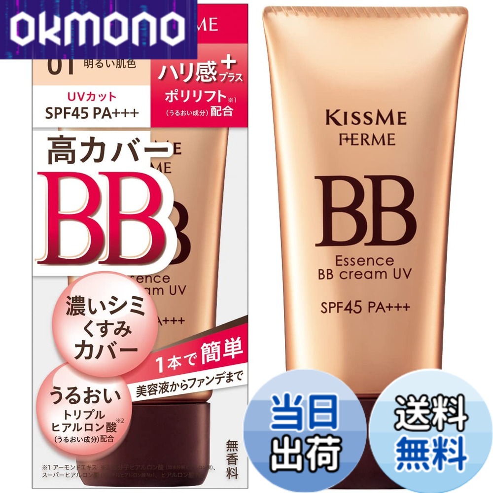 商品情報商品の説明商品紹介 肌に合わない場合はご使用を止めてください。 しっかりとしたカバー力で、濃い・くすみをカバーします。 肌なじみがよく、適度なツヤがあるので自然な仕上がりです。 ポリリフト配合で、ピンとしたハリ感を演出します。 3種...