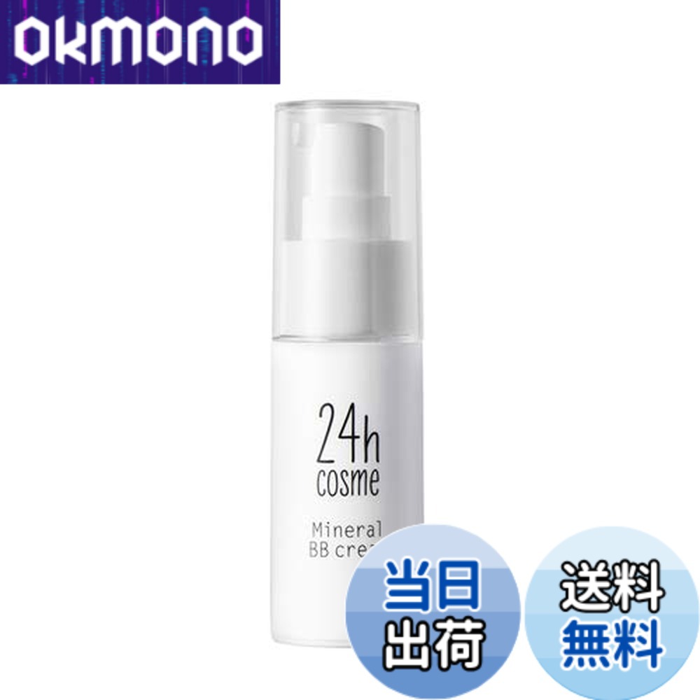 商品情報商品の説明主な仕様 生産国：日本製外装サイズ：(W)34x(D)34x(H)118 広告文責 株式会社メイク・ハーモニー TEL:048-494-4328 名称 BBクリーム メーカー （株）ナチュラピュリファイ研究所 区分 化粧品