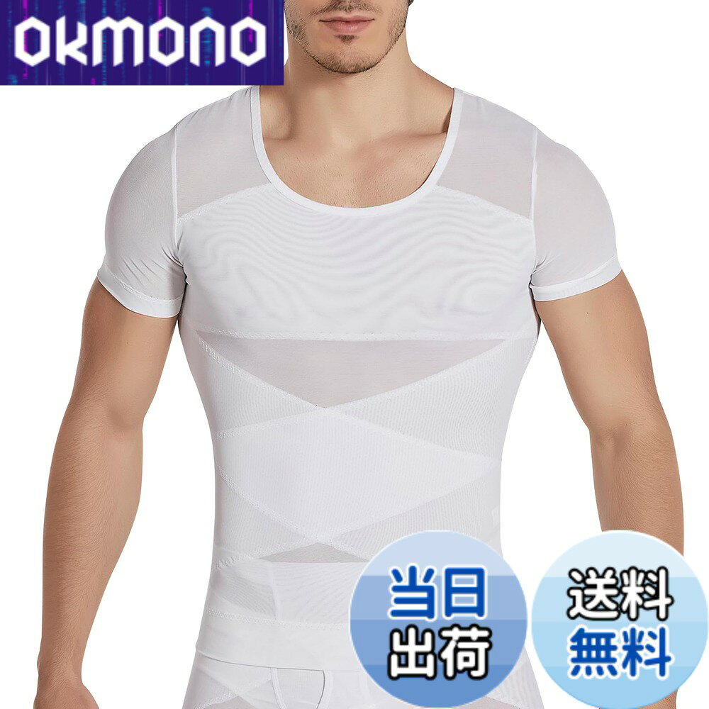 商品情報商品の説明主な仕様 【素材構成】加圧シャツ メンズ 強圧 半袖は88％ナイロン、12％ポリウレタンのメッシュ素材から作られている。生地の質感は軽く、通気性に優れ、発汗機能があり、長時間着用していても、蒸れたり不快に感じたりすることは...