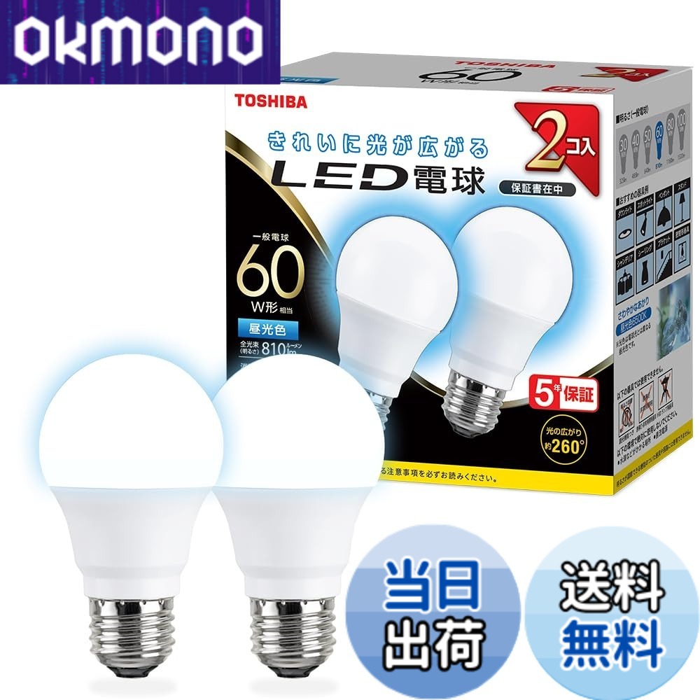 商品情報 商品の説明 ●口金：E26 ●形状：A形（一般電球形） ●配光角：260° ●白熱灯等価ワット数：60W形相当 ●色温度：昼光色（6500K） ●定格入力電力：100V ●全光束：810m ●定格消費電力：7.3W ●エネルギー消...
