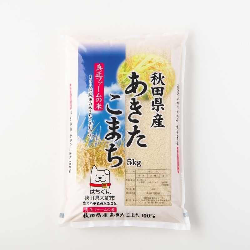 秋田県の豊かな自然と清らかな水で育まれた「あきたこまち」は、そのふっくらとした食感と甘みが際立つお米です。炊き上がりはもちろん、冷めてもその美味しさを保つため、お弁当やおにぎりにも最適です。毎日の食卓を豊かにするこのお米は、秋田県の自然の恵...