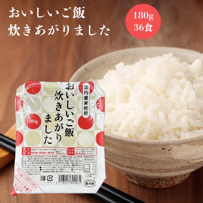 商品説明 名称 包装米飯(白飯) 原材料名 うるち米(国内産)/pH調整剤 内容量 180g×3食入り×12袋 賞味期限 段ボール側面に記載 保存方法 直射日光、高温多湿を避け、常温で保管 製造者 株式会社相馬屋 賞味期限180日以上あるも...