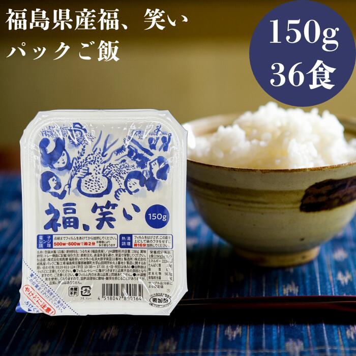 商品説明 名称 包装米飯(白飯) 原材料名 うるち米(福島県産)/pH調整剤 内容量 150g×3食入り×12袋 賞味期限 段ボール側面に記載 保存方法 直射日光、高温多湿を避け、常温で保管 製造者 株式会社相馬屋 賞味期限180日以上ある...