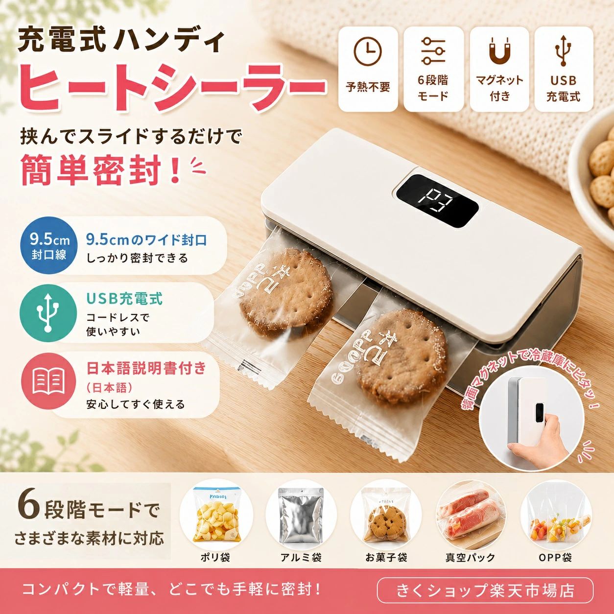 関連キーワード シーラー ヒートシーラー シーラー 家庭用 フードシーラー クリップシーラー ミニシーラー ハンディシーラー ヒートシーラー マグネット 真空シーラー バッグシーラー ミニヒートシーラー シーラー マグネット シーラー ハン...