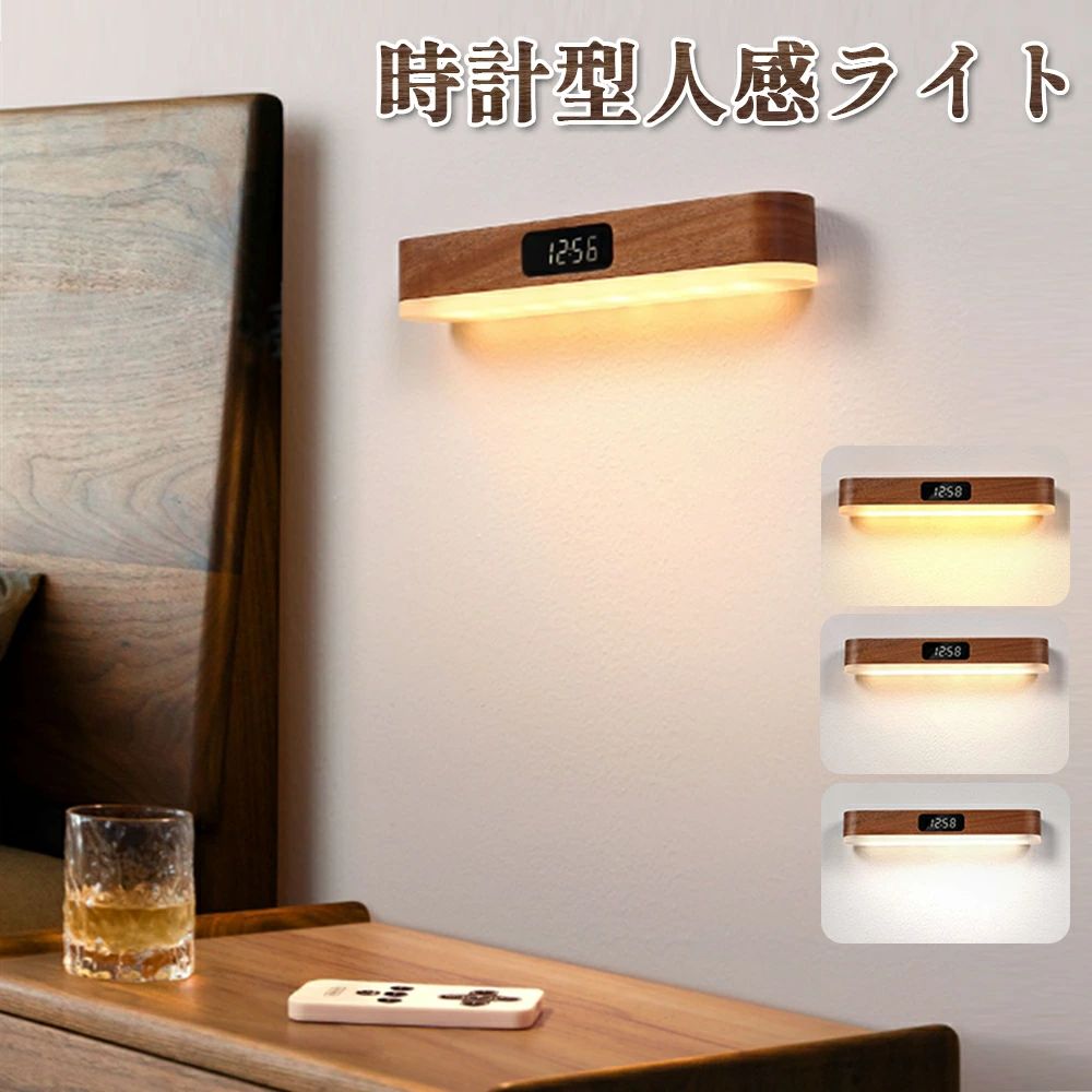 商品詳細 商品特徴 【3色+無段階調光で、あなただけの光を】 「暖色・自然色・昼白色」の3モードから選べ、さらに指ひとつで理想の明るさに微調整可能！ 【暗闇でも安心！ 人を感知して自動点灯】 最大4m先の動きをキャッチ！ 真夜中のトイレや赤...