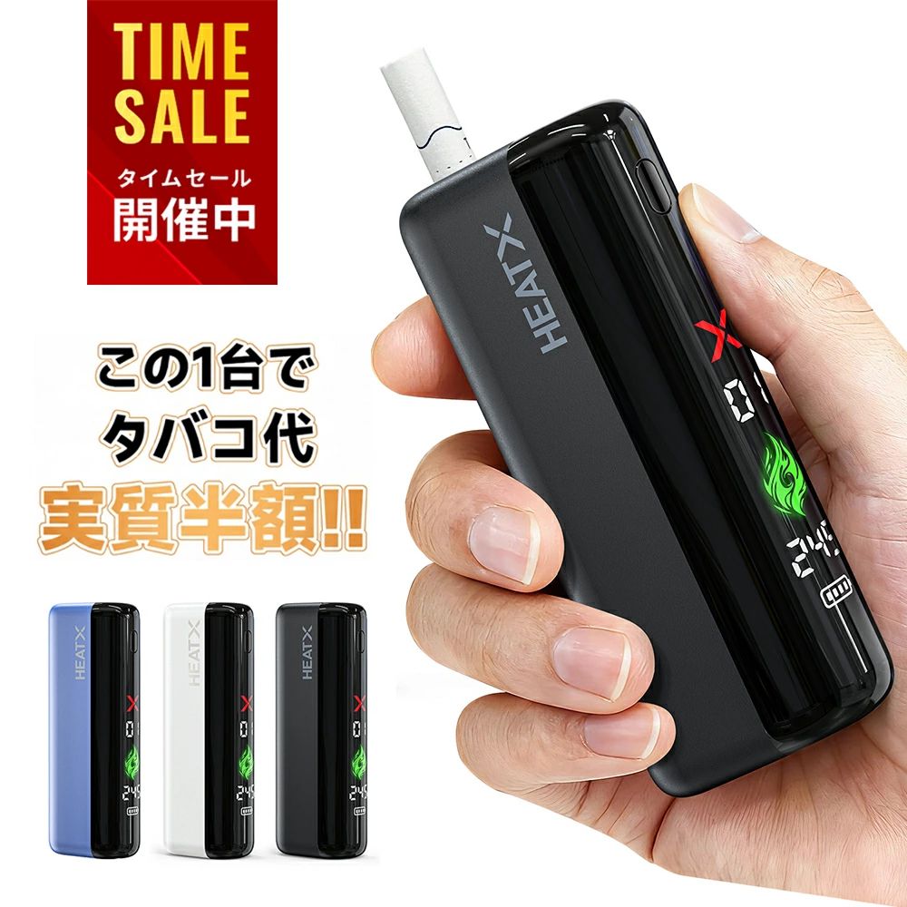 ?? 商品のポイント ・イコスイルマ用のタバコスティック（TEREAなど）をそのまま装着可能！ ・USB Type-Cのスピード充電に対応、携帯にも便利。 ・1800mAhの大容量バッテリーで約21本分に対応（目安）。 ・バイブレーション機...