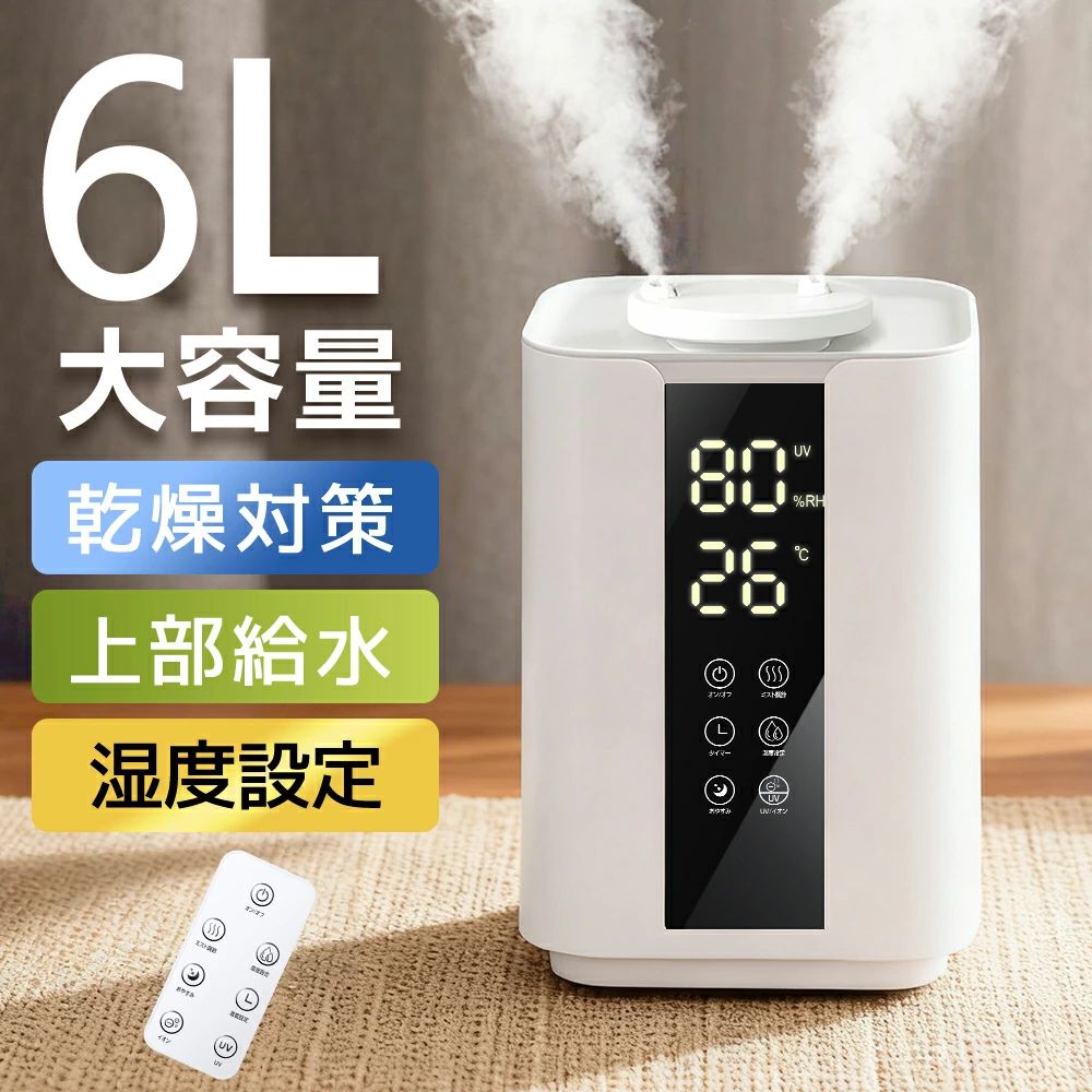商品名 超音波式加湿器 KM002 カラー ホワイト 仕樣 ●定格電圧：AC 100-240V （50/60HZ） ●消費電力： 12W（最小） 100W（最大） ●ダンク容量：約6L ●重さ：約1.2Kg ●届出事業者名：CBW株式会社 ...
