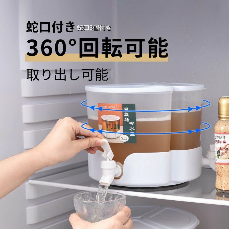 夏と冷たい飲み物は冷蔵庫用に特別に設計されています.スペースを節約し.いつでも冷たい飲み物を飲むことができます.ドリンクを簡単に楽しめる360°回転可能なトレイ構造のデザイン.特に子供が3種類飲み物を同時にお楽しみ食品グレードのPP素材.水...