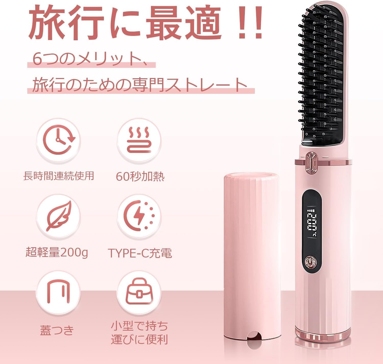 商品詳細 商品説明 【旅行や出張、忙しい朝に最適】 弊社のコードレス ストレートはコンパクトなデザインを採用して、200gと非常に軽量で、旅行でも出張でも、いつでも持ち歩くことができ、髪を整えることができます。コードレスなので、忙しい朝でも...
