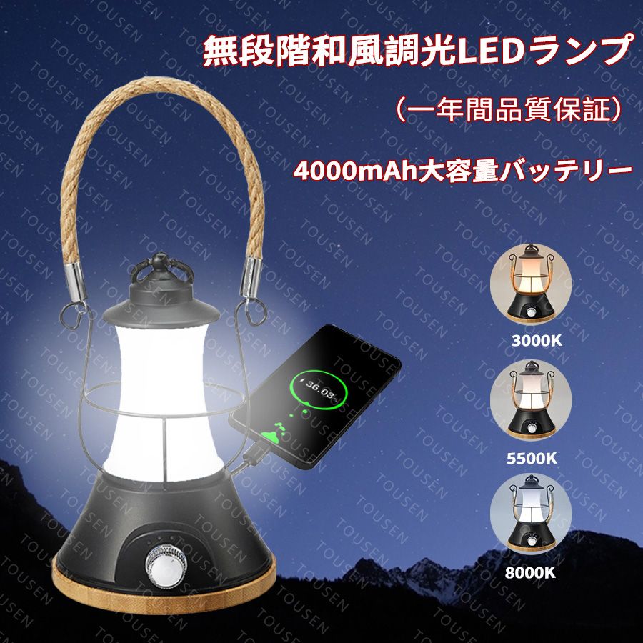 キャンプランタン 商品情報 【4色モード&amp;簡単操作】ワンタッチのキャンプランタンで、ダイヤルを長押して電源が入ります。次に、ダイヤルを短く押すと、電球色、昼白色、昼光色、赤ストロボを順番に切り替えることができます。最大ルーメンは30...