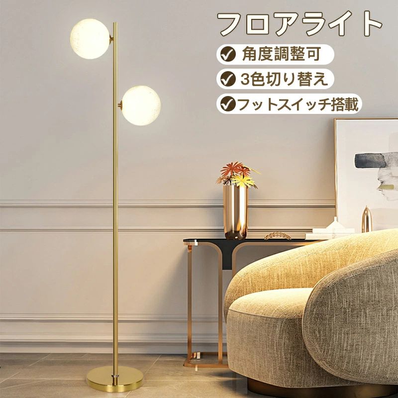 【7/5(日) 23:59迄 10%OFF】フロアライト フロアランプ フットスイッチ おしゃれ 北欧 led スタンドライト 間接照明 LED 月ライト 月 ライト ランプ フロアーライト フロアスタンド ムーンランプ 調色 シンプル ス...
