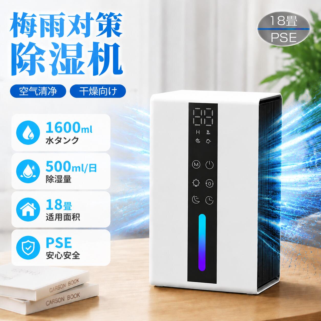 商品情報品名除湿機型番F-CS01本体サイズ約16*13*26.5CM本体重さ約1.4KG冷却部品半導体冷却板動作温度温度：15℃~40　湿度＞50％RH＊温度が8℃以下の環境条件で使用しないでください。室温20-30℃、相対湿度60-80...