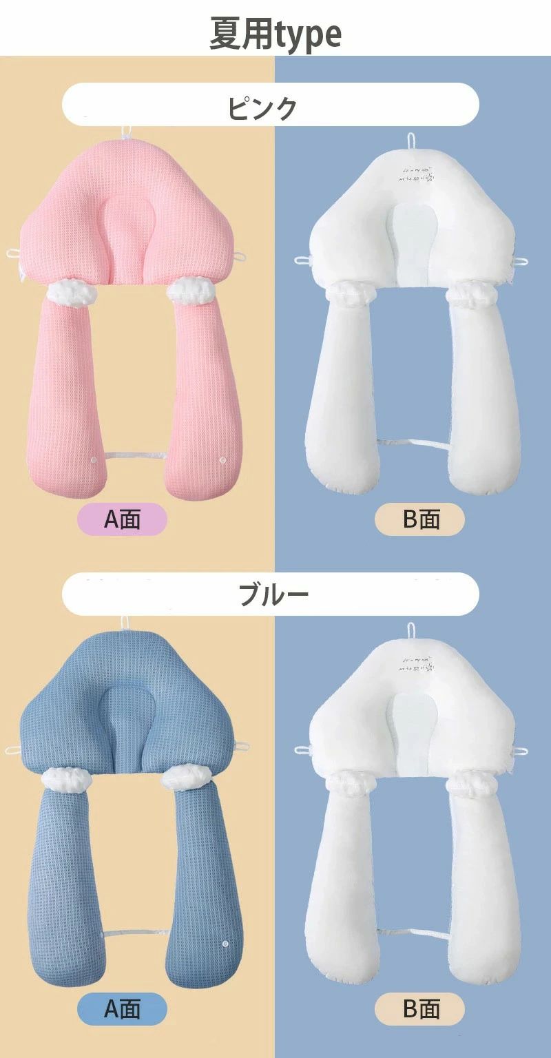 赤ちゃんの理想的な眠りをサポート！多機能ベビー枕 頭の形を考えた「絶壁防止」設計 左右のくぼみで頭をしっかりホールドし、向きグセを改善。自然な頭の形を育みます。 ゼロに近い高さ設計で、首や頭への負担を軽減します。 丸洗い可能でいつでも清潔 ...