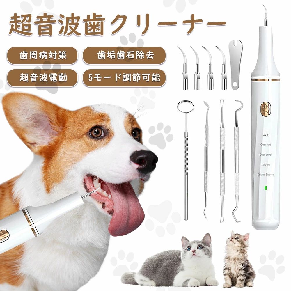 商品情報特徴：声波電源：バッテリー式商品の硬さ：硬色：白商品特徴【先進的で安全な超音波洗浄技術】この製品は超音波の動作原理を採用しています。洗浄率は普通の歯洗浄器より50%高い。電源を入れた後、歯茎や柔らかい物に接触した時に超音波振動が発生...