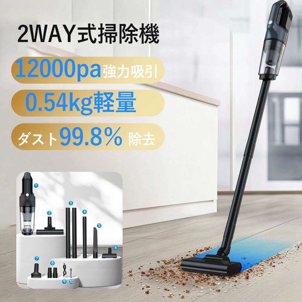 商品情報サイズ：?軽量その他 機能：?HEPA+ステンレスフィルター, コードレス 一人暮らし初の掃除機, 軽量, コンパクト騒音レベル：?40 dB電池種別：?リチウムイオンリチウム電池パック：?電池内蔵梱包重量：1.3 キログラム容量：...
