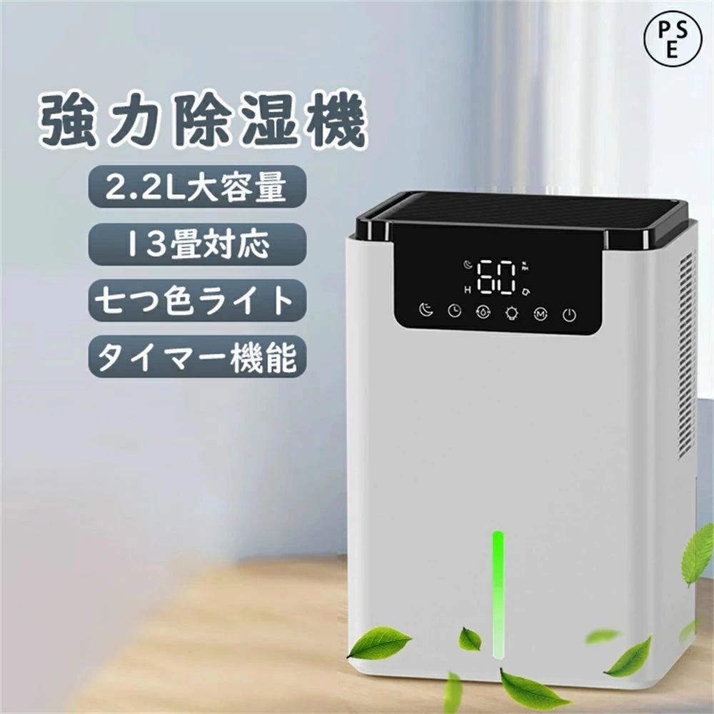 商品情報【ダブルペルチェ素子搭載！3面ウェットフィルターで強力除湿】除湿機は単一ペルチェ式の他社製品と比較して、最新的な半導体技術が採用されており、ペルチェ式の除湿機は「ダブルペルチェ素子搭載」されており、より空気接触面積が大きくなり、除湿...