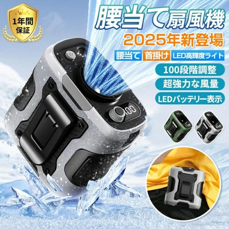 商品詳細商品仕様商品仕様製品名称：腰掛け扇風機製品型番：N102バッテリー容量:6000mAh製品出力：10W充電入力：5V-2A製品素材：ABS+PC+シリコーンカラー： グリーン/オレンジ/グレー製品重量: 338.1g【エアコン風】風...
