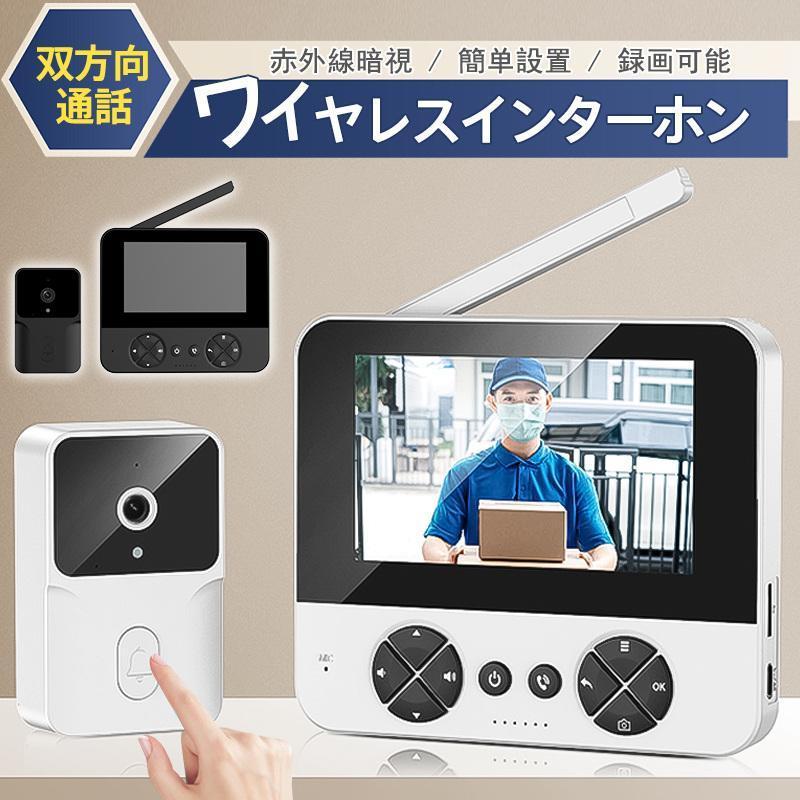 インターホン ワイヤレス テレビドアホン ドアベル ドアホン チャイム録画機能 カメラ付き 暗視 インターフォン 玄関 防犯カメラ 屋外 家庭用 呼び出し 工事不要 カメラ付き 工事不要 暗視 インターフォン 玄関 防犯カメラ 屋外 家庭用...